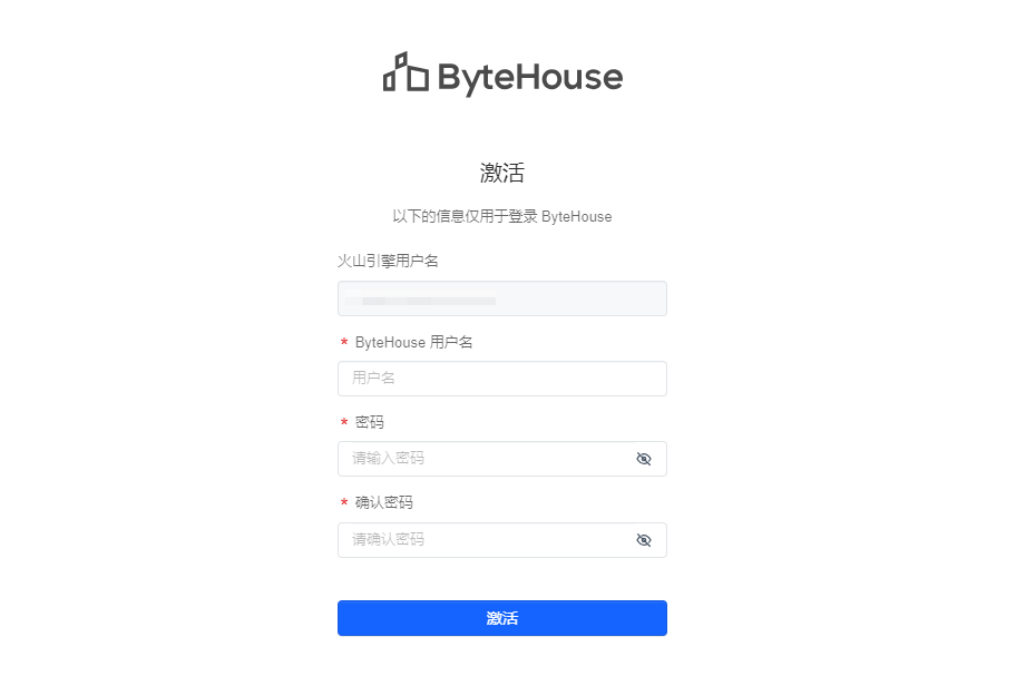 快速入门--ByteHouse 企业版-火山引擎