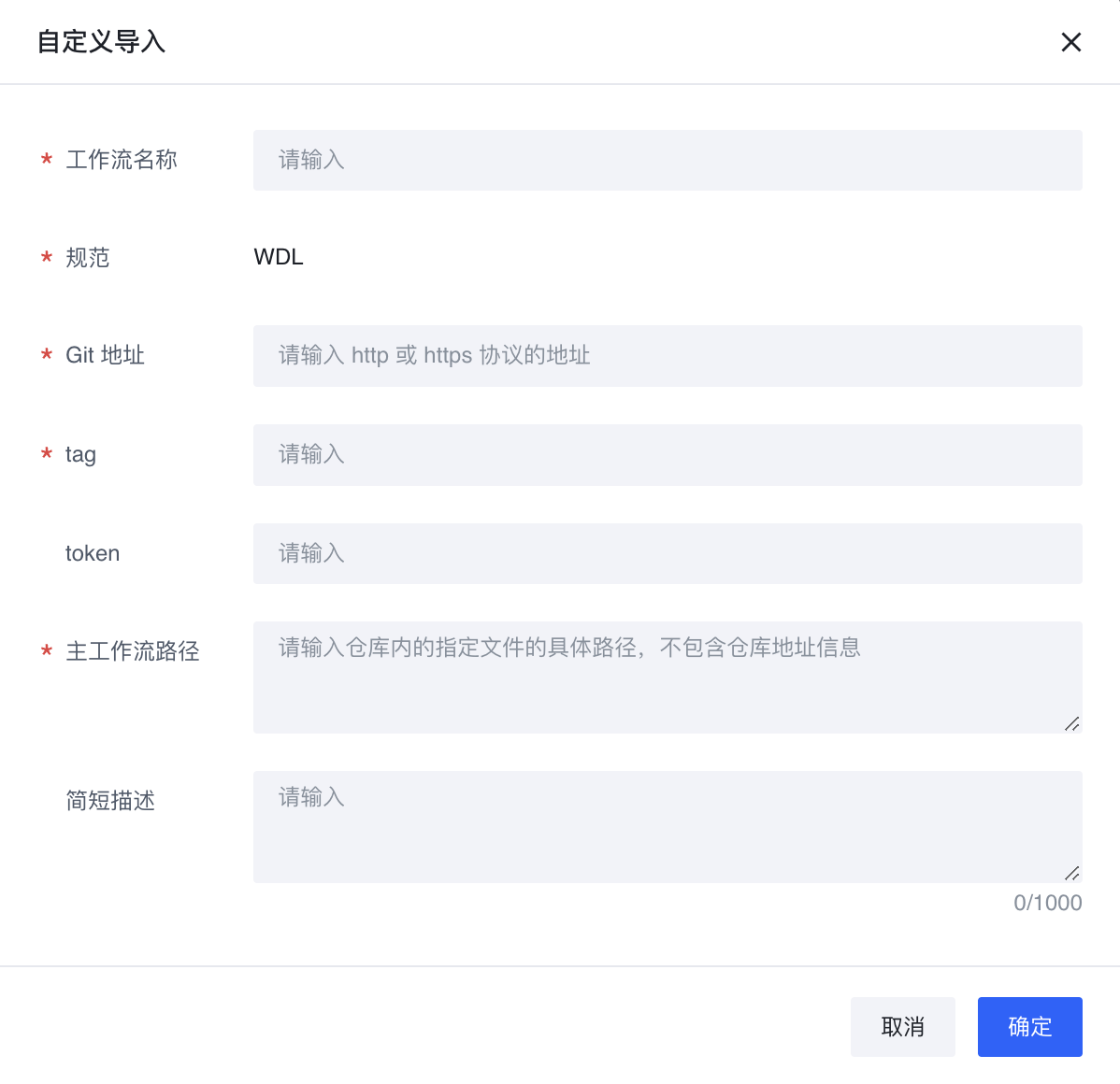 工作流--生信操作系统Bio-OS-火山引擎